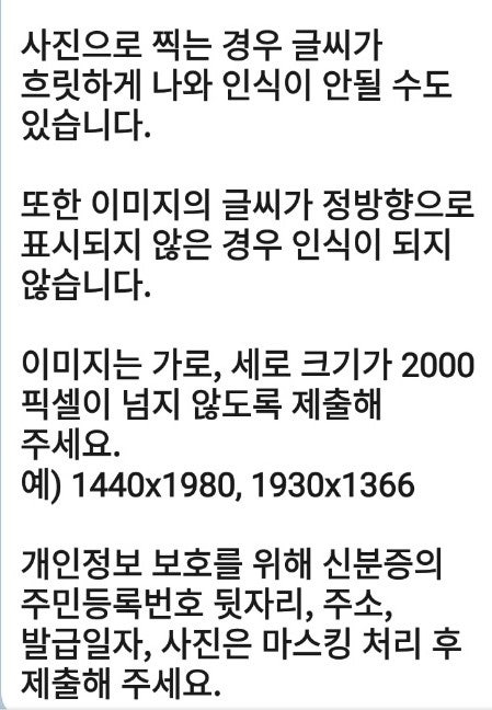 다음 아이디 카카오로 통합 카카오 가족간 명의변경 카카오 본인인증 초기화 Skt 이용계약 등록사항 증명서 네이버 블로그