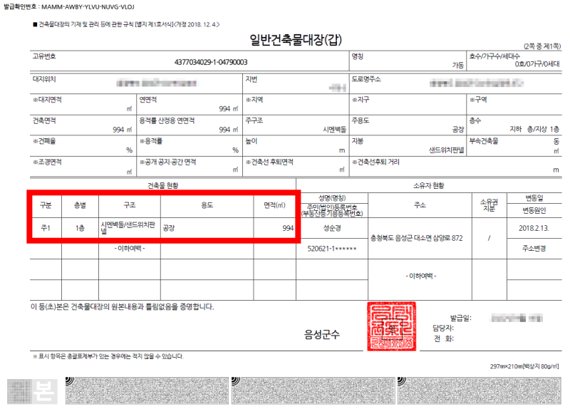 불법건축물 위반건축물 확인방법 네이버 블로그