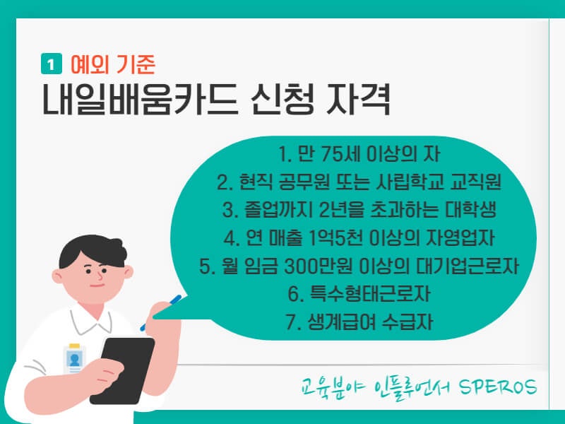 국민내일배움카드 자주 묻는 질문 Top 10 모음 네이버 블로그