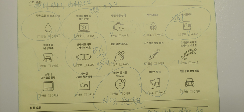 현대자동차 블루핸즈 점검정비 비용 참고하세요각종 오일 교체 플러그 교체 비용 네이버 블로그