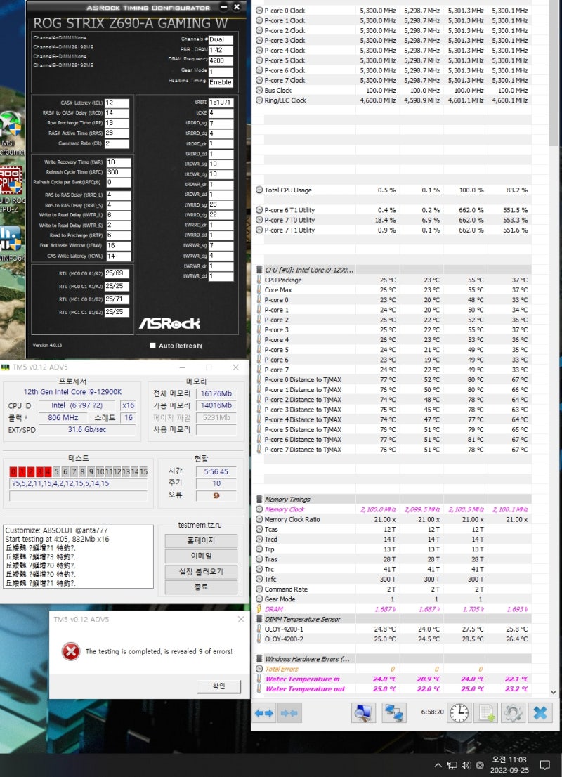 인텔12세대 램오버클럭 4200MHZ CL12 TM5컨픽 성공 : 네이버 블로그