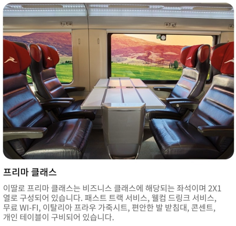 아이와 유럽여행 준비 이탈리아 기차 Italo 이딸로 어플 예약방법 프로모션 할인코드프로모코드 네이버 블로그