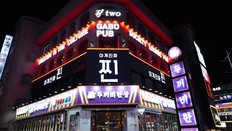 인계동헌팅 술집 인계동술집 찐에서 놀아보자 네이버 블로그