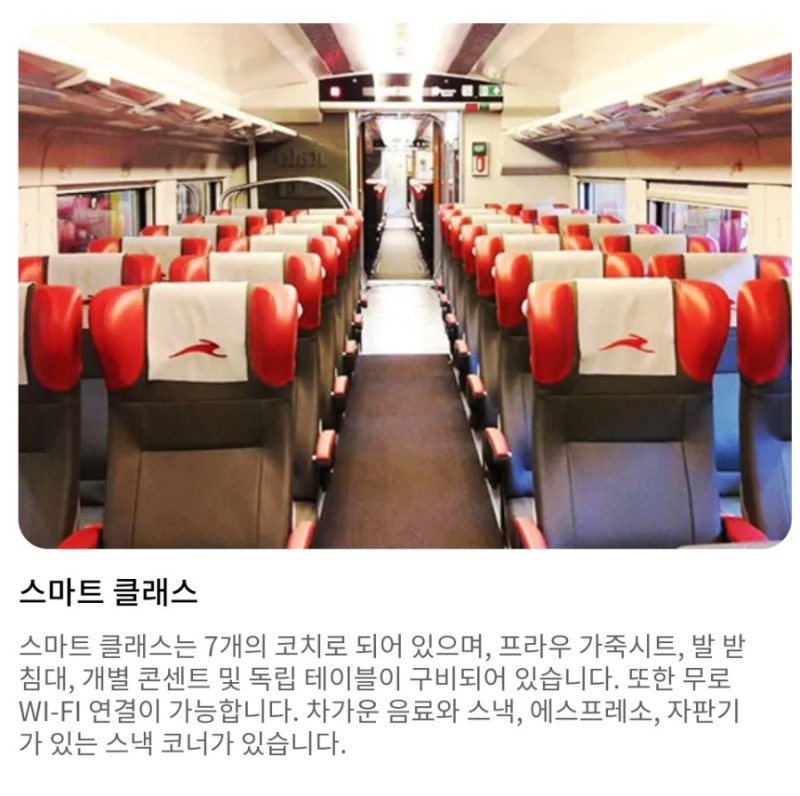 아이와 유럽여행 준비 이탈리아 기차 Italo 이딸로 어플 예약방법 프로모션 할인코드프로모코드 네이버 블로그