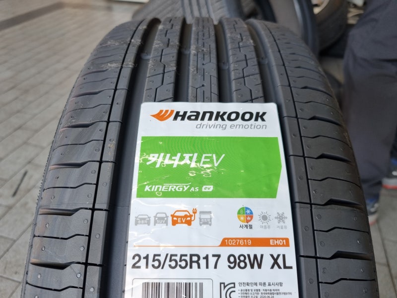 전기차 타이어도 잘하는 부산타이어 교체 명당 네이버 블로그
