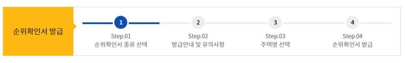 청약통장 공식 납입회차와 납입인정금액 집에서 확인하는 법 네이버 블로그