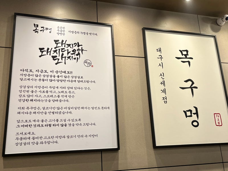 대구 신천동 맛집 동대구역 고기집 목구멍ft도가니된장 네이버 블로그