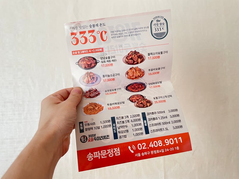 잠실 야구장 치킨 추천 기영이숯불두마리치킨 너무 맛있어 네이버 블로그