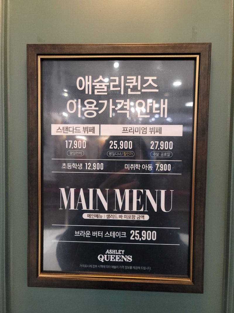 은평 롯데몰 맛집 애슐리퀸즈 씨푸드 시즌 신메뉴 후기 네이버 블로그