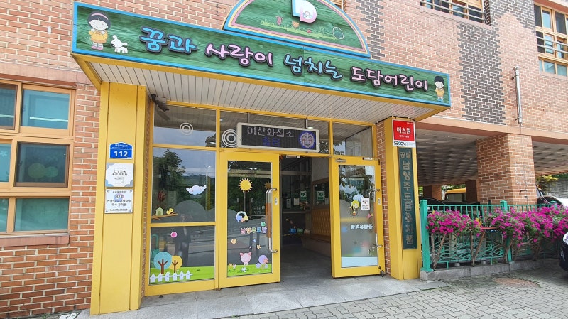 남양주 도담유치원 김은주강사출강 네이버 블로그