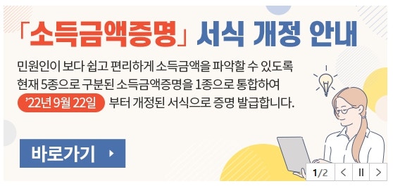 소득금액증명원 발급방법 및 수입금액 확인방법 네이버 블로그