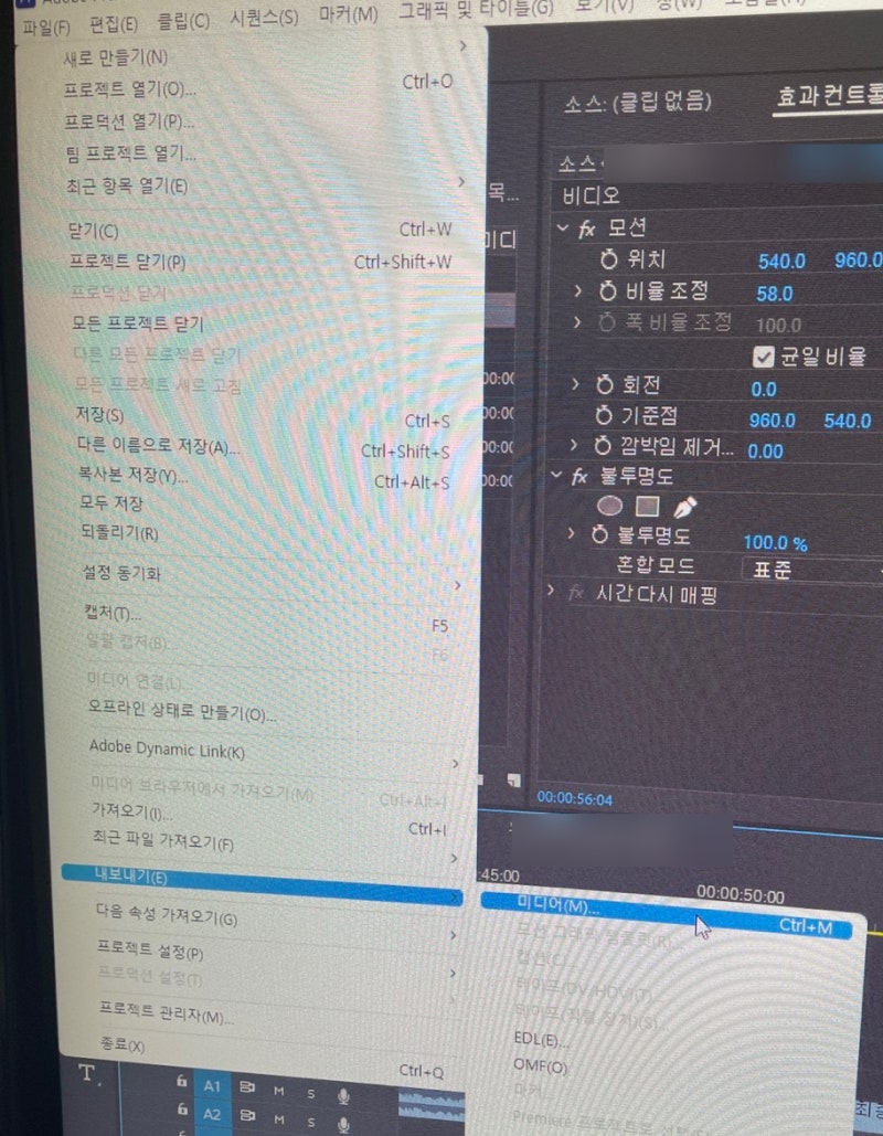 유튜브 쇼츠 올리는법 프리미어프로로 916 비율 만들기 네이버 블로그