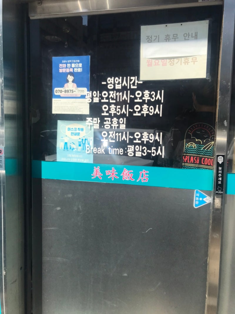 불향을 느껴지는 미미짬뽕 인천논현 중식당 맛집 미미반점 네이버 블로그