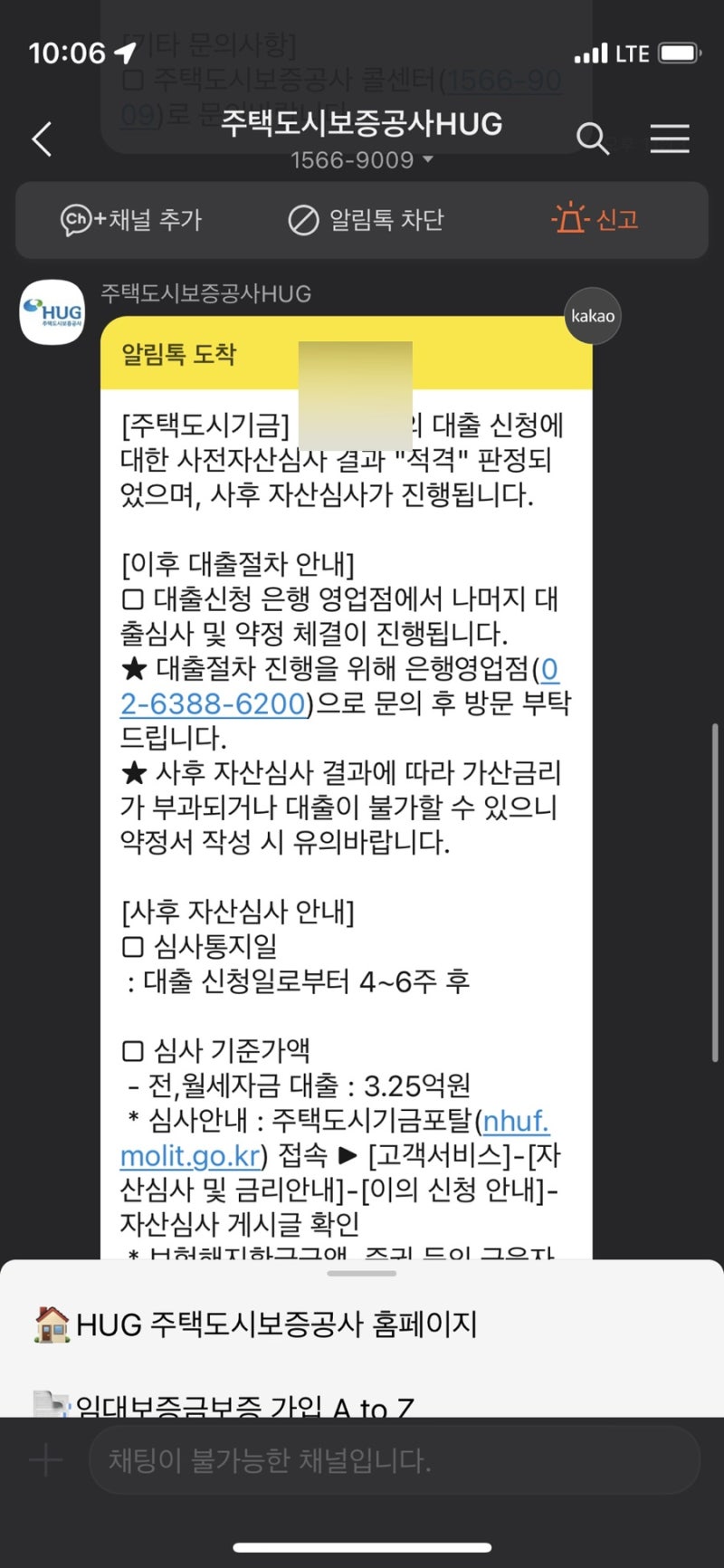 중기청 전세 대출 2 필요한 서류 준비 및 은행 방문보증보험도 같이 신청하세요 네이버 블로그