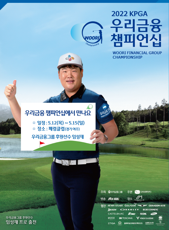 KPGA 최경주 인비테이셔널 베스트코스 페럼CC 동코스 : 네이버 블로그