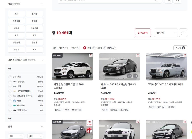 중고차 케이카 구매 후기 느낀점 구매팁feat협력업체정비소 케이카 워렌티 보증보험 홈서비스 케이카캐피탈 삼성카드 카바조어플