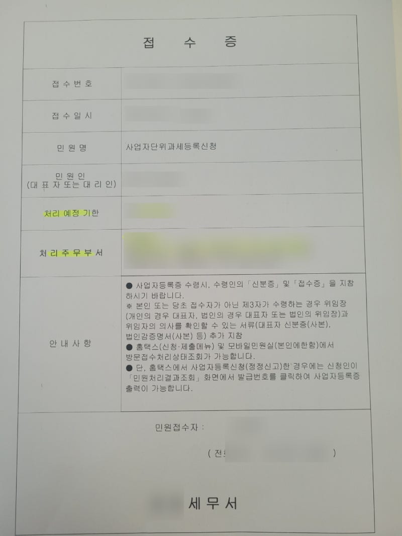 지점설치 후 지점 사업자등록증 발급하기사업자단위과세 종된사업장 신청방법 네이버 블로그