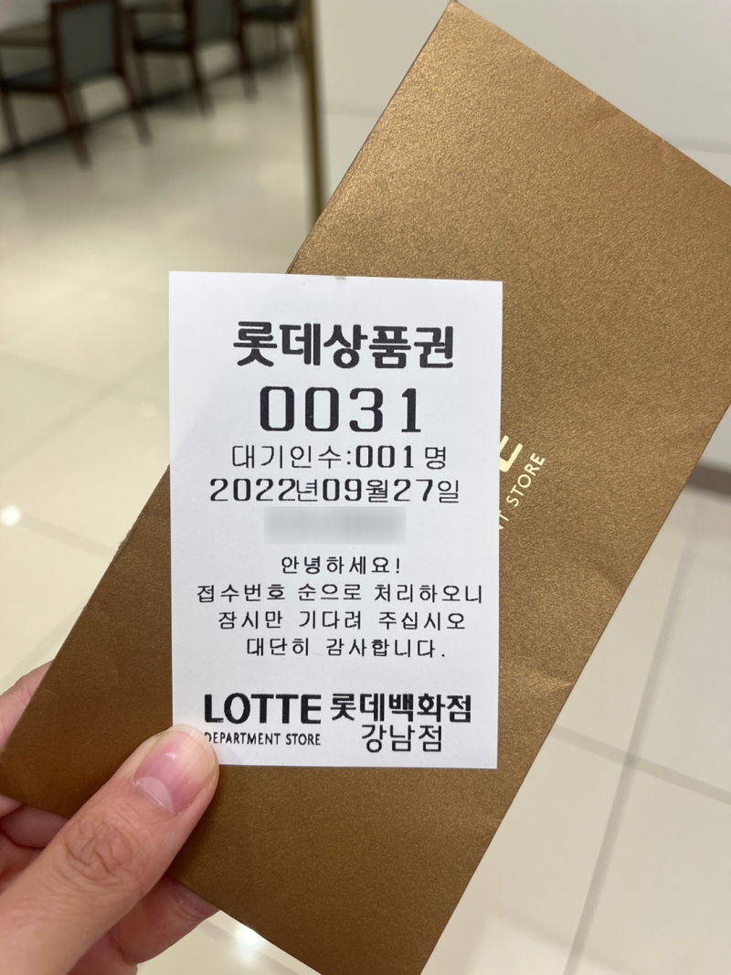 롯데상품권 엘포인트 전환하는 방법 L포인트 사용처 엘포인트 네이버페이 전환 롯데백화점 강남점 네이버 블로그