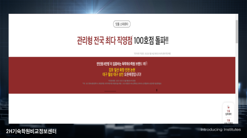 잇올 스파르타 독학재수학원을 소개합니다 네이버 블로그