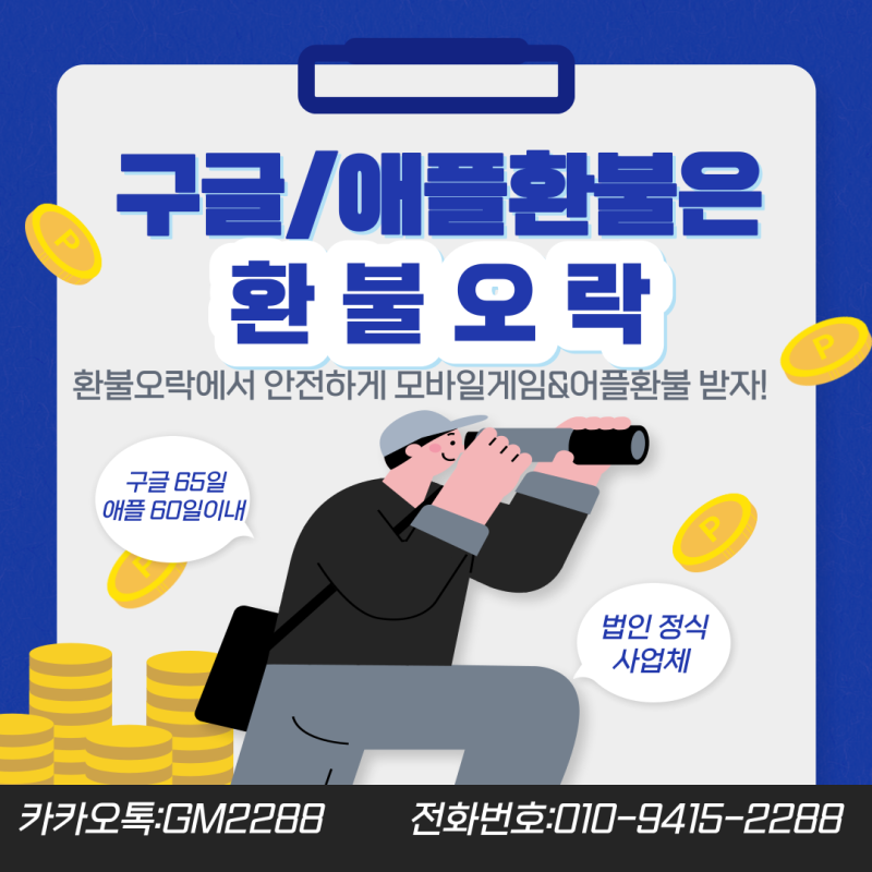 구글플레이 구글페이먼트코리아 유한회사 결제 내역 확인 하는 방법구글 정기결제and구독취소 구글 결제수단 네이버 블로그