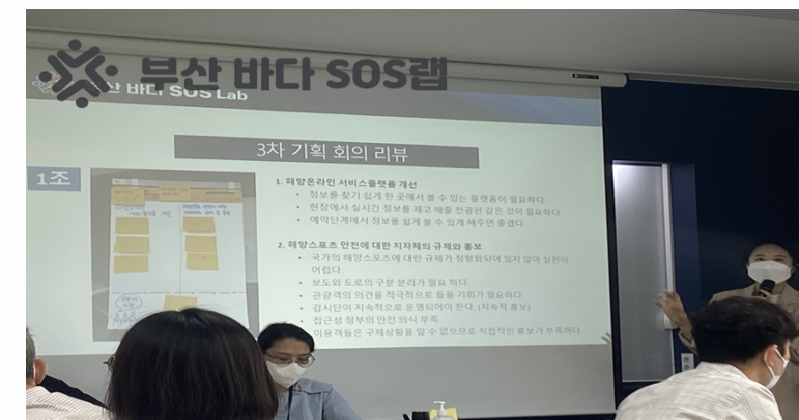 부산바다SOS-LAB 4회차 연구 : 네이버 블로그