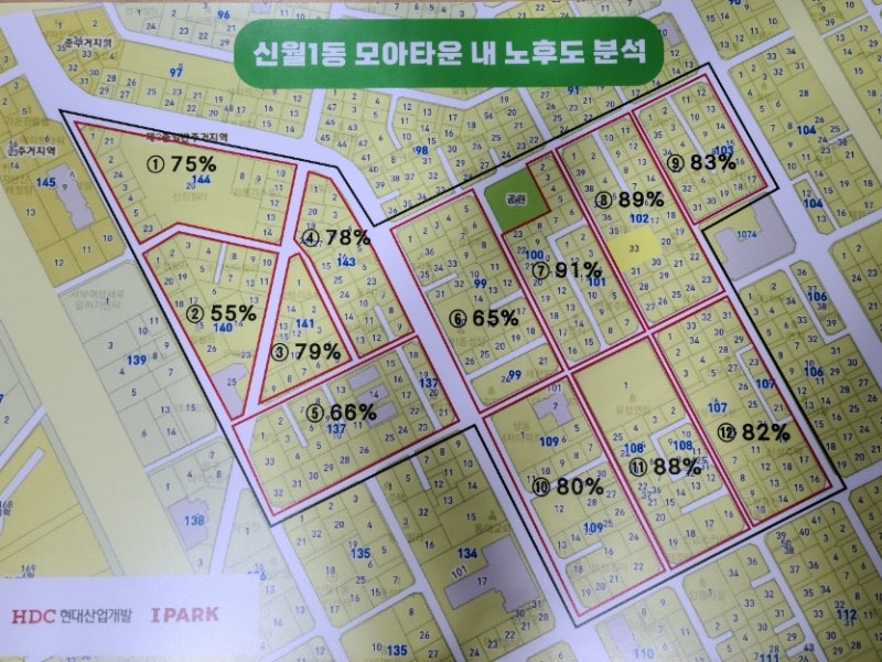 서울시 양천구 신월1동3동 모아타운 구역 둘러보기 네이버 블로그