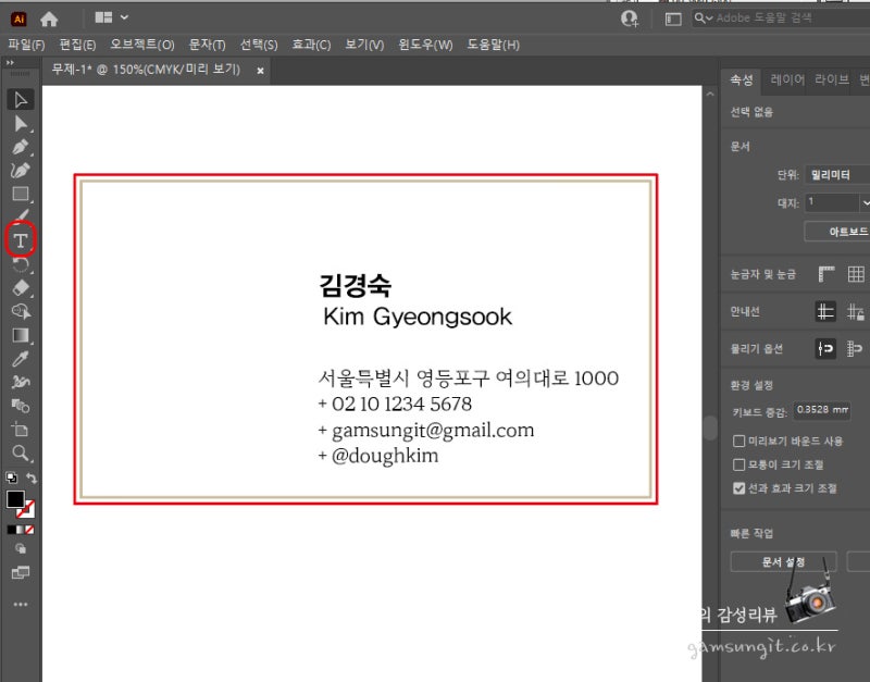 셀프 명함 만들기 일러스트레이터 디자인 명함 제작 인쇄까지 네이버 블로그