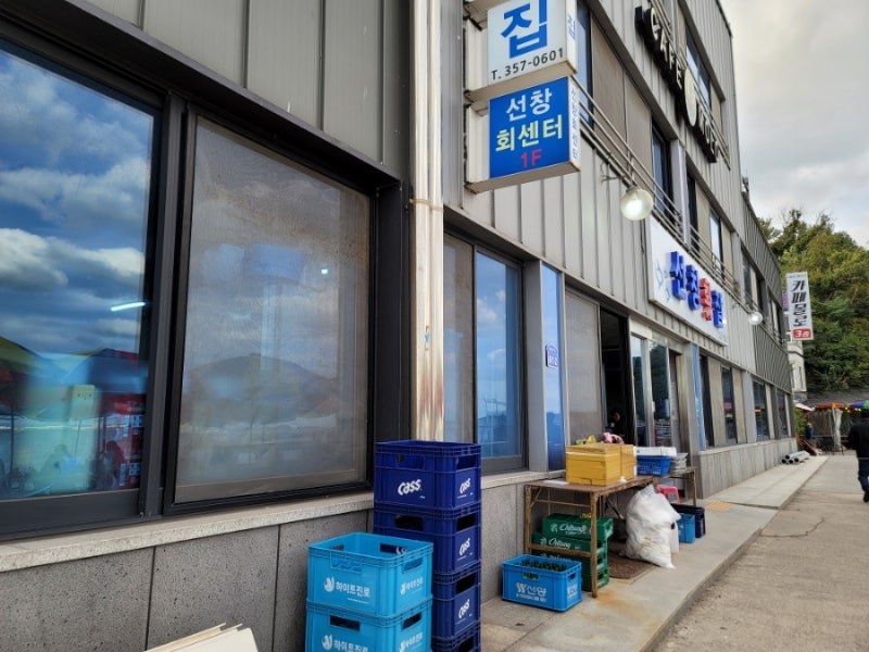 한진포구선창횟집 당진여행 당진맛집 한진포구맛집 한진포구 선창횟집 우럭탕 네이버 블로그