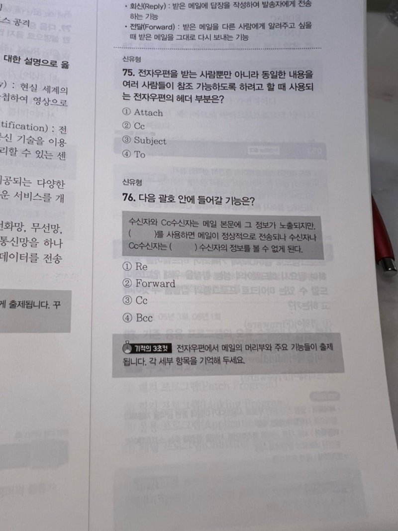 워드 필기 독학으로 이기적 스터디 카페 시작했어요 네이버 블로그