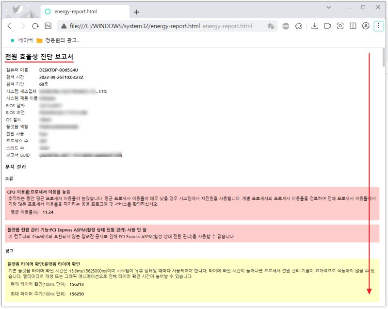 노트북 배터리 수명 확인 및 관리 방법 네이버 블로그