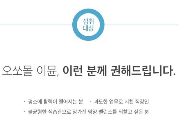 오쏘몰 이뮨 멀티비타민 30일 먹는 법 효과 네이버 블로그