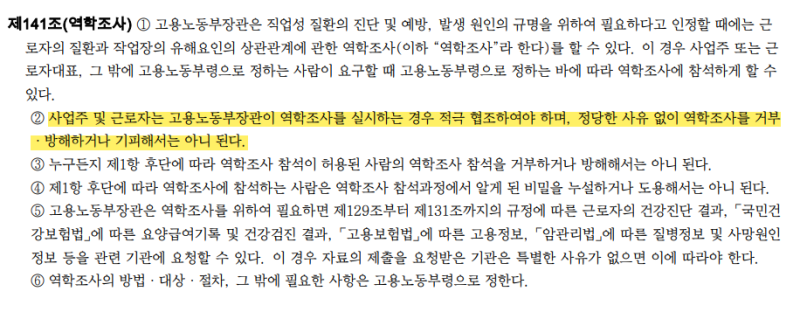 산업안전지도사 기출문제 풀이 320산업안전보건법 상 근로자의 보건관리에 관한 사항 네이버 블로그