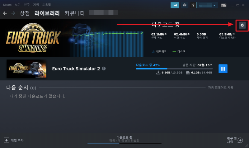 스팀 다운로드 속도 올리기 방법은 뭘까요 네이버 블로그