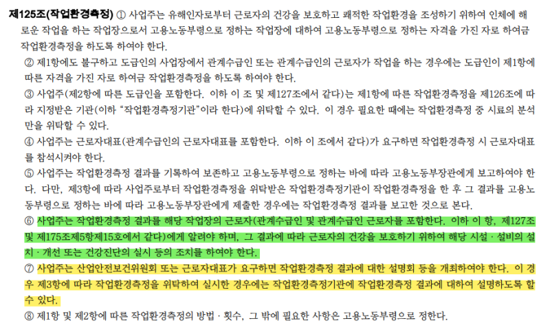 산업안전지도사 기출문제 풀이 320산업안전보건법 상 근로자의 보건관리에 관한 사항 네이버 블로그