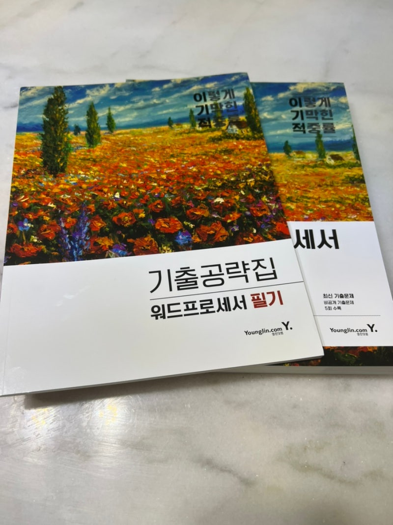 워드 필기 독학으로 이기적 스터디 카페 시작했어요 네이버 블로그