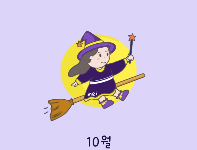 22년 10월 달력 : 휴대폰 배경화면 공유 (할로윈 버전) : 네이버 블로그