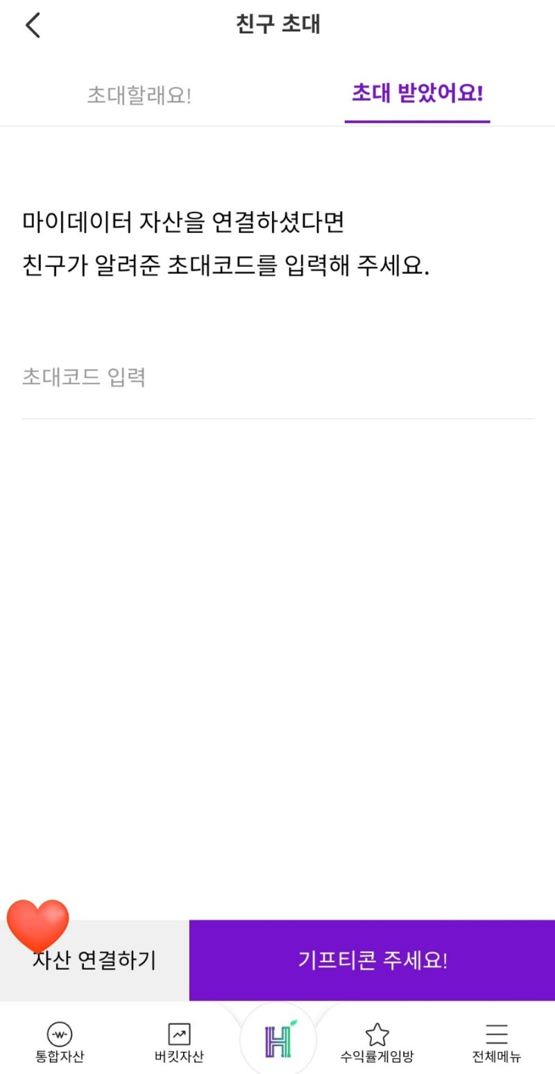 전원 현대차증권 더허브 자산연결하고 스벅 겟 ~23년 1231초대코드 Hh47vg4 네이버 블로그