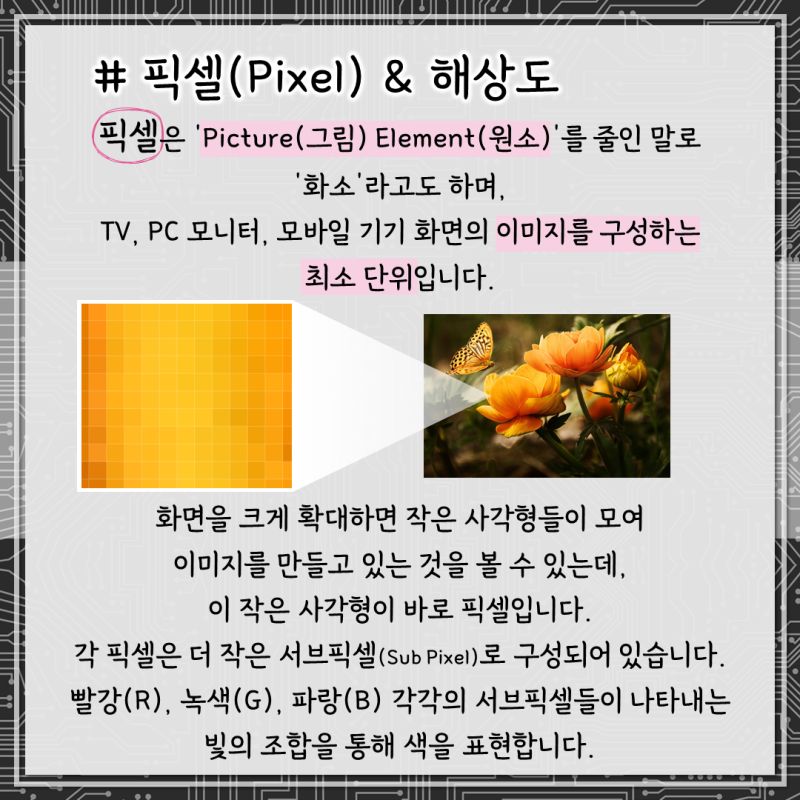 4. 시스템 반도체 3) AP, DDI, PMIC : 네이버 블로그