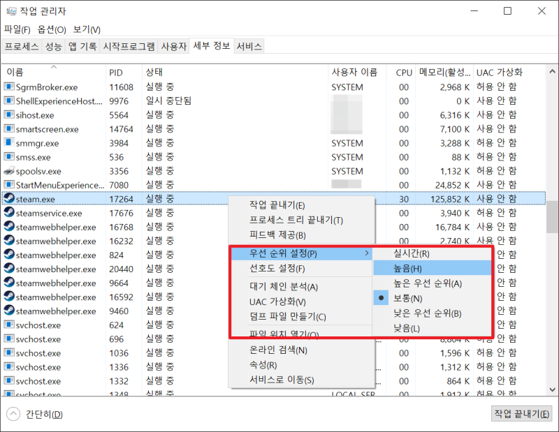 스팀 다운로드 속도 올리기 방법은 뭘까요 네이버 블로그