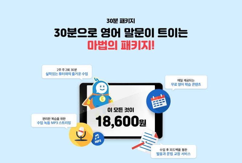 6세 영어발음 원어민 화상영어 스마트파닉스 조이영어로 정확하게 배워 네이버 블로그