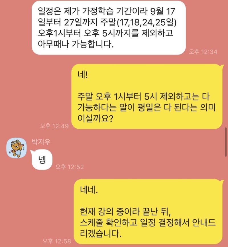 컨설팅 가천대 조기취업형 계약학과 면접 준비 코칭 네이버 블로그