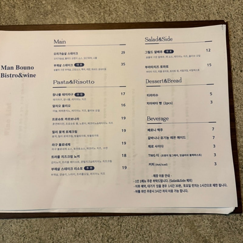 만년동 데이트 만보우노 카이스트 맛집 만년동 스테이크 맛집 네이버 블로그