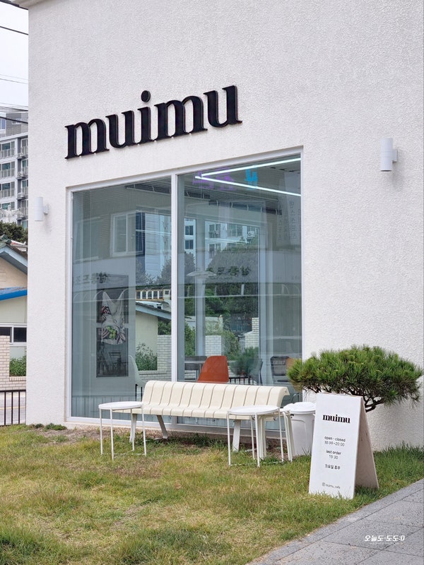 [철원카페] 철원 무이무 muimu - 고석정 디저트카페 : 네이버 블로그