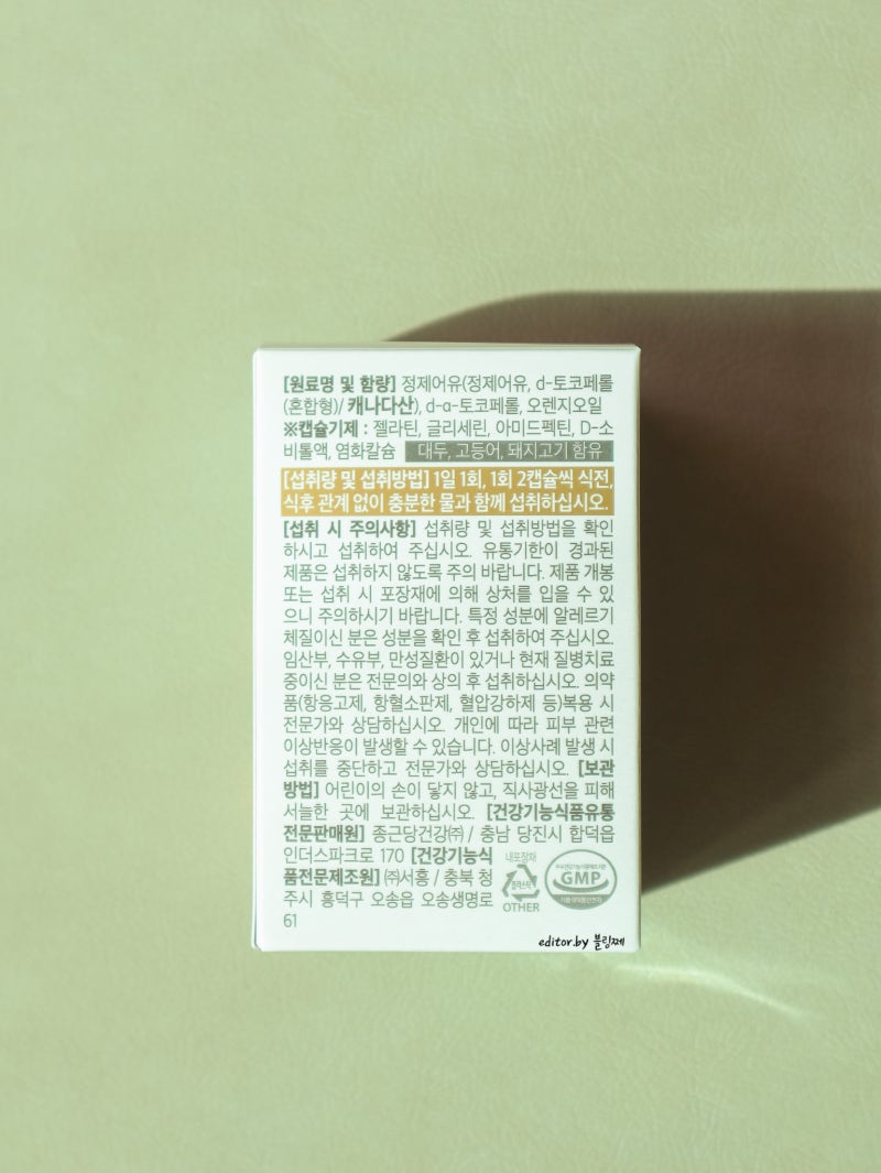 혈행건강을 위해 프로메가 오메가3로 건조한눈 챙겨봐요 네이버 블로그