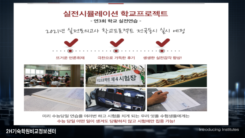 잇올 스파르타 독학재수학원을 소개합니다 네이버 블로그