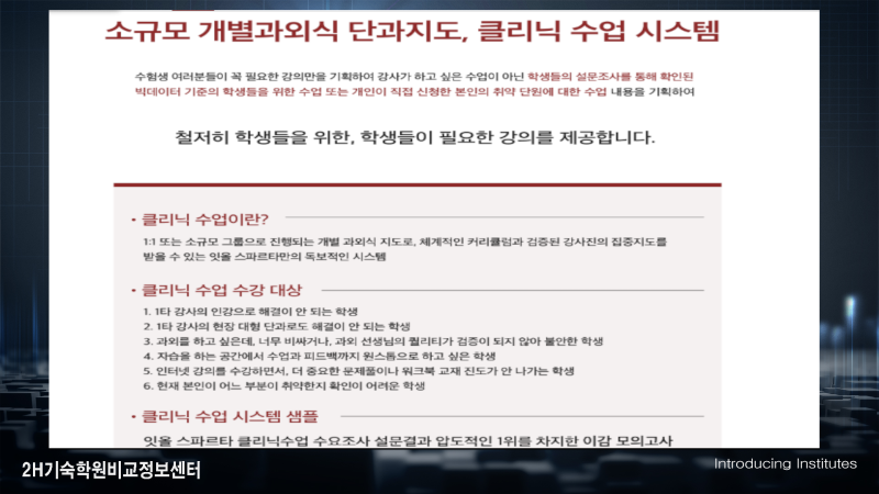 잇올 스파르타 독학재수학원을 소개합니다 네이버 블로그