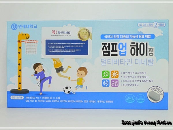 성장기영양제 아이들이 좋아하는 바나나맛 연세생활건강 점프업하이정 네이버 블로그