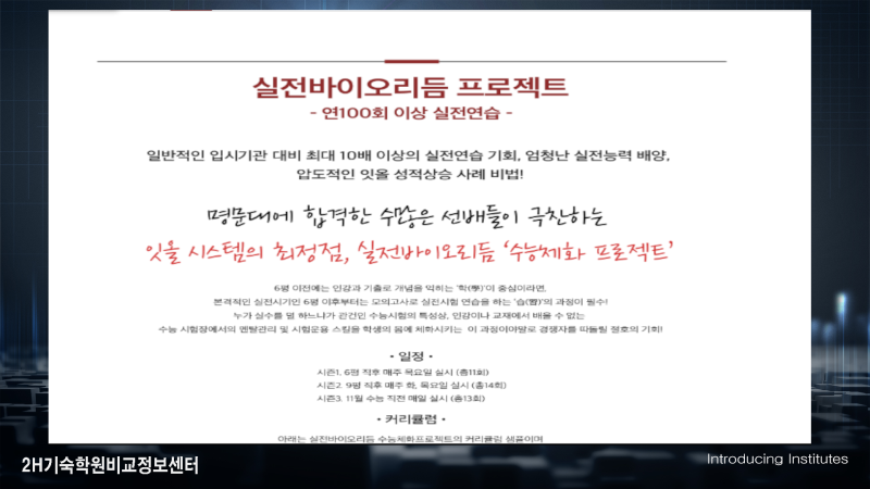 잇올 스파르타 독학재수학원을 소개합니다 네이버 블로그