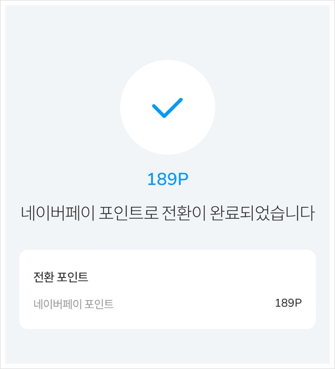 롯데상품권 엘포인트 전환하는 방법 L포인트 사용처 엘포인트 네이버페이 전환 롯데백화점 강남점 네이버 블로그