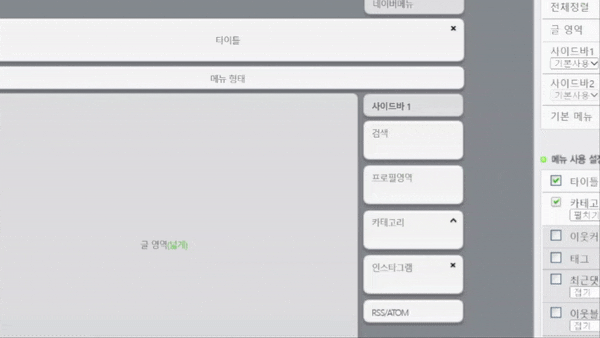 네이버 블로그 위젯 만들기 위젯 사이즈 링크 연결하는 법 네이버 블로그